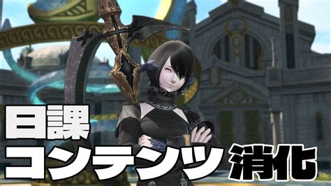 【雑談ff14】ルレ回して何かする～ かんぺきのーぷらん ファイナルファンタジーxiv ※ネタバレ注意 Youtube