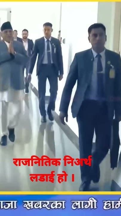 भिषण राजनितिक लडाई । Youtube