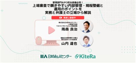 セミナー・イベント Kitera Biz（キテラビズ）