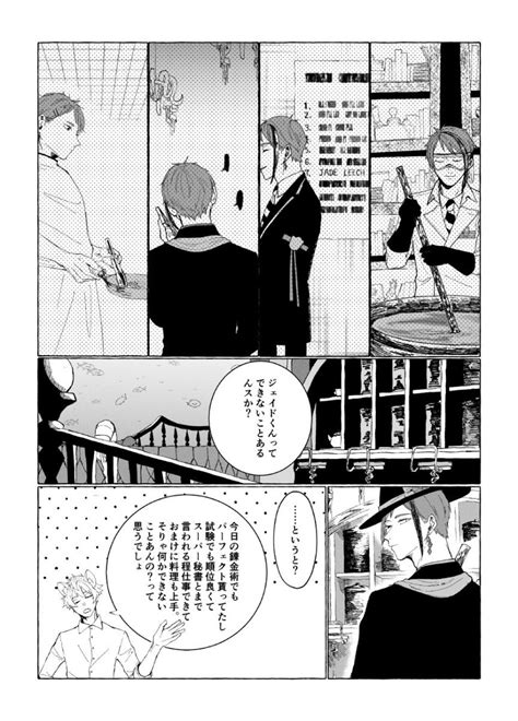 イドアズ「イドアズの🐬と🐙」小石の漫画