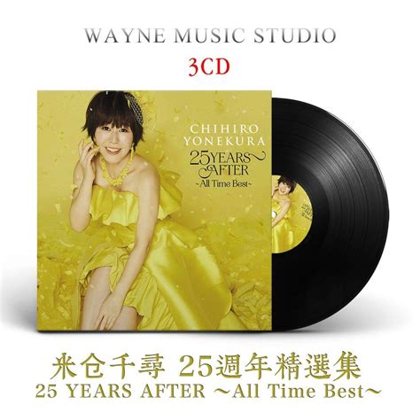 【娜娜影音2】米倉千尋 日本女歌手 25周年精選集無損車載過去音樂cd光盤碟片 蝦皮購物