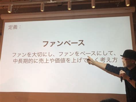【朝渋 Vol51】著者と語る朝渋『ファンベース 支持され、愛され、長く売れ続けるために』著者・佐藤尚之さん 朝渋 ファンベース