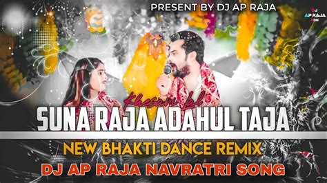 Khesari Lal Yadav Ka Bhakti Navratri Ke Gana Dj Song 2021 Bhojpuri
