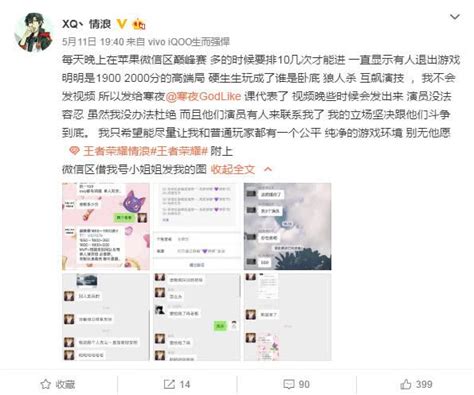 王者榮耀：巔峰賽演員大戰後續，榜一榜二終於被官方封了 每日頭條