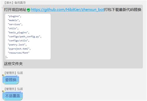 如何升级？ · issue 661 · hibikier zhenxun bot · github