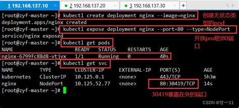 kubeadm搭建kubernetes（k8s）集群 使用kubeadm安装部署kubernetes集群 csdn博客