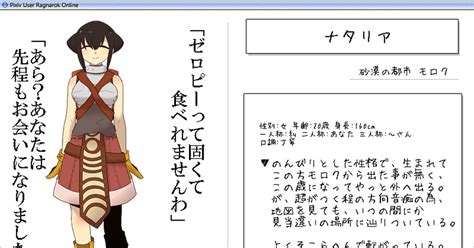 ぱぱっこ 【puro】ナタリア【ノービス】 妹子もどきのんびりpfのイラスト Pixiv
