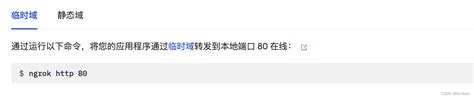 本地linux服务器，将项目映射到公网iplinux服务器映射到公网 Csdn博客