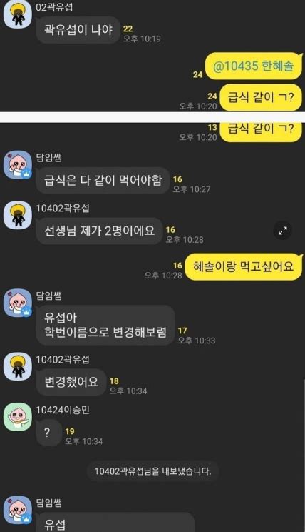 남자들의 동영상 디씨인 중학생 단톡 잠입 사건 이어보기 댓글👇