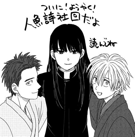 月に吠えたンねえ第3巻発売中 On Twitter ★月に吠えたンねえ更新★ 第55話「魚と人と幼児」がチケットで読めるようになりました