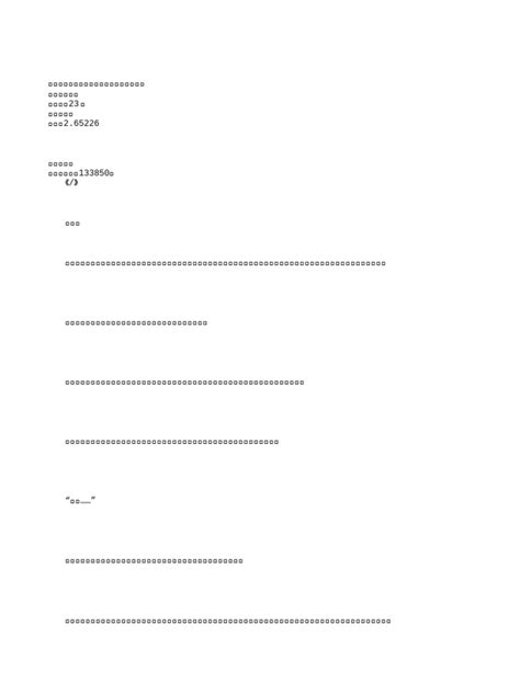 被疯批高盯上的家教 Pdf