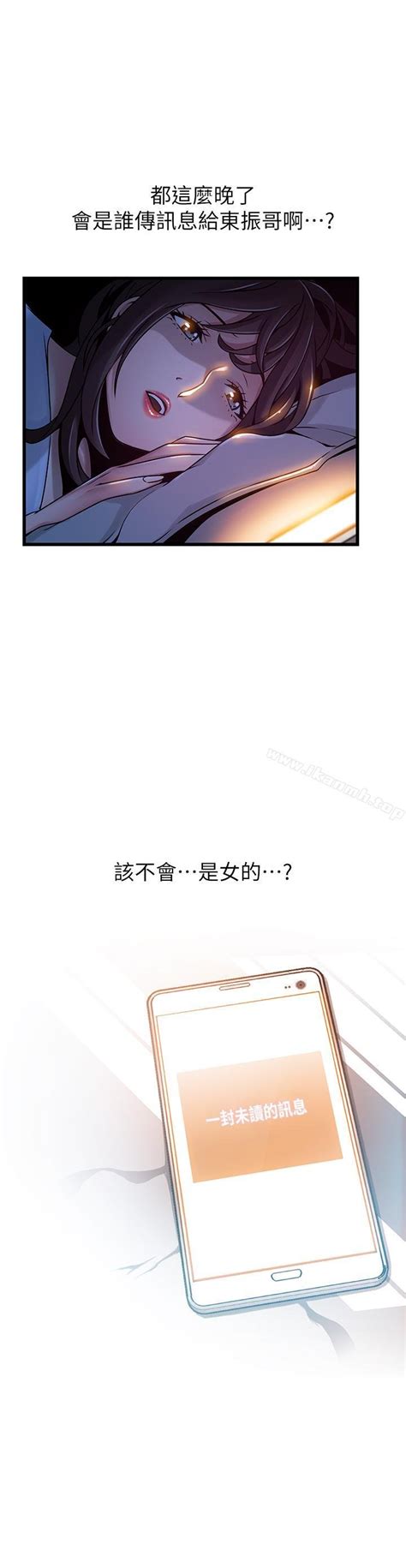 韩漫 弱点 漫画免费在线阅读 第63话 自尊心被践踏