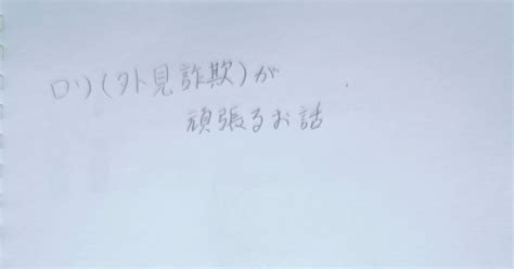 夢絵 ロリちゃんと愉快な仲間たち 銀の人狼のイラスト Pixiv