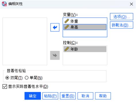 Spss偏相关性分析步骤 Spss偏相关分析结果怎么解读 Ibm Spss Statistics 中文网站