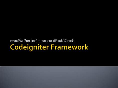 Codeigniter Framework Ppt