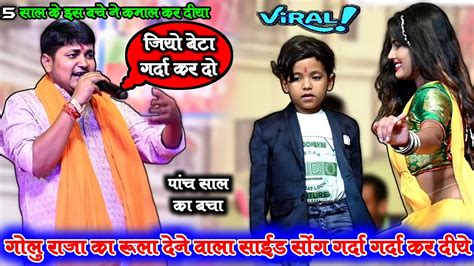 Golu Raja Stage Show Sad Song