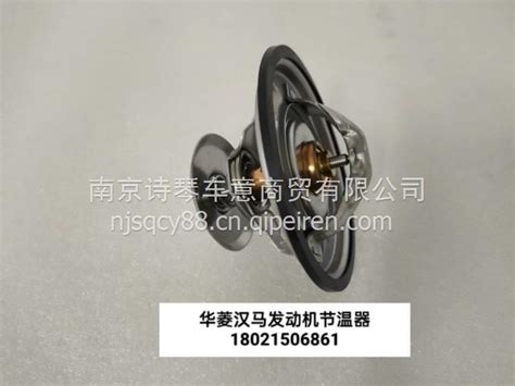 安徽华菱汉马618DA发动机节温器部件S618DD1306000A图片高清大图 汽配人网