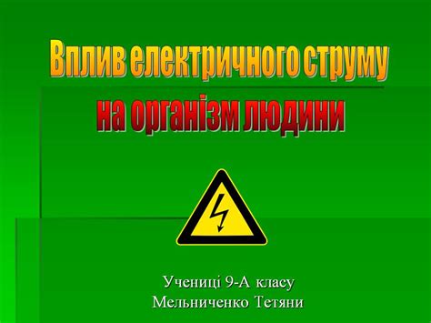 Готові шкільні презентації з фізики Gdz4you