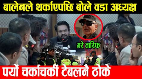 बालेनले थर्काएपछि तारिफ गर्दै बोले वडा अध्यक्ष मेयर सचिन्नुपर्छ भन्दा