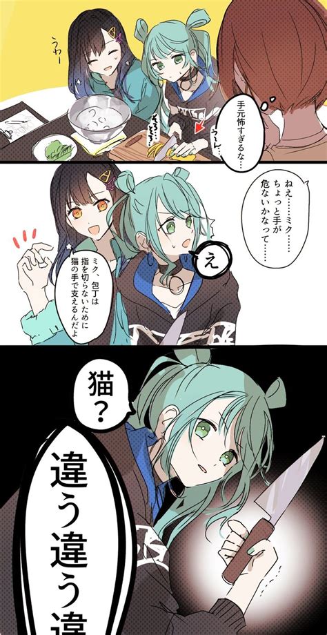 On Twitter Vocaloid Hatsune Miku Sakai
