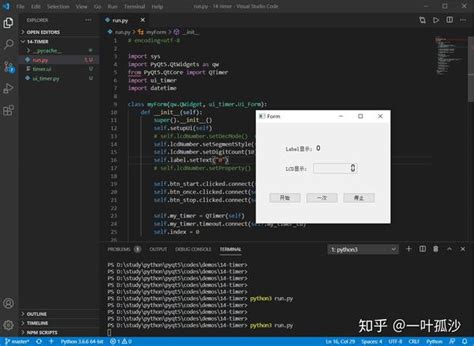 PyQt5快速上手基础篇14 QTimer定时器 知乎