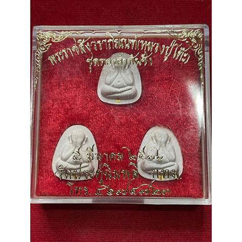 พระแท้ หลวงปู่โต๊ะ วัดประดู่ฉิมพลี รุ่นทองคำพันชั่ง ตะกรุดทองคำ จัดสร้างปี 2536 เนื้อเกสร พร้อม