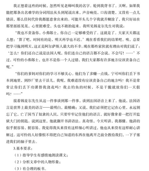 教资面试三十三初中语文最后一课实战篇 知乎
