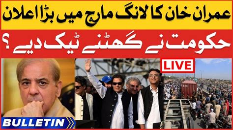 Imran Khan Long March News Bulletin At AM PTI Vs PDM YouTube
