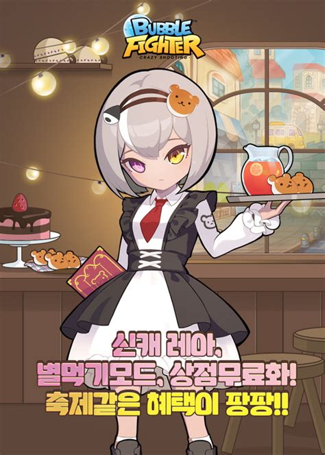 버블파이터 5월 붐힐 페스타 업데이트 실시