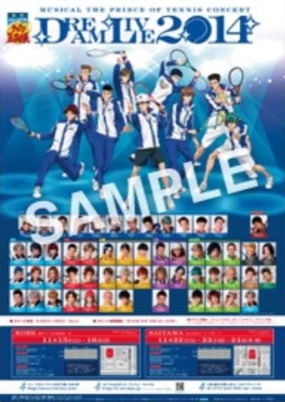 ミュージカルテニスの王子様 Dream Live 2014 By メルカリ