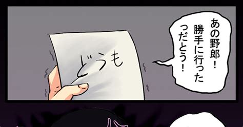 Topixiv 【topixiv】怒りが爆発する【交流】 冥羽多忙死のイラスト Pixiv
