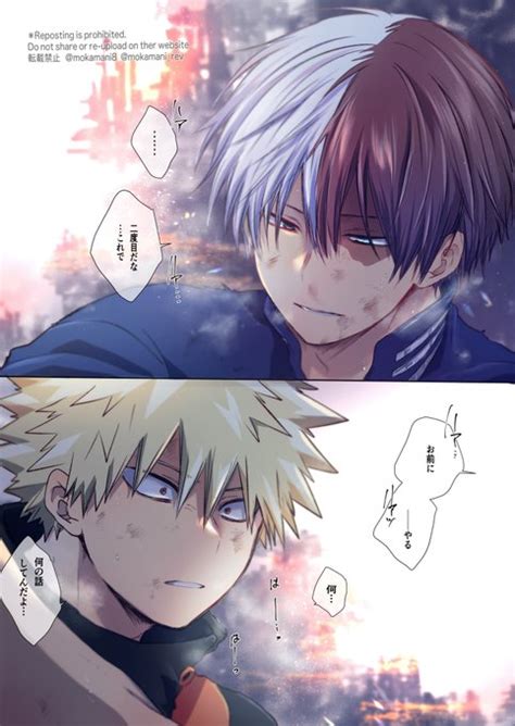 【爆轟】ill Give You A Second Life とお子⋆ᙏ̤̫͚ さんのマンガ ツイコミ仮