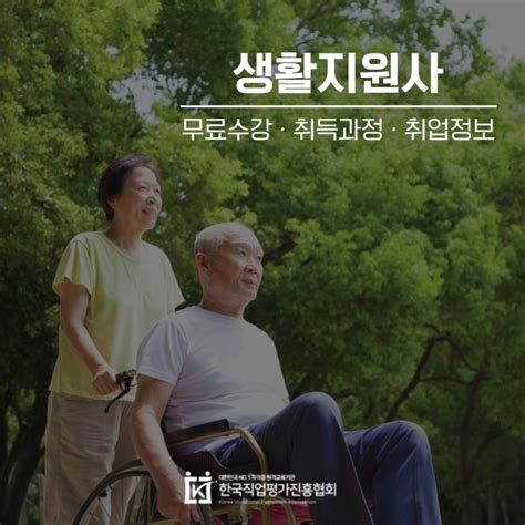 생활지원사 자기소개서 면접 대비 모집 공고 알아보기 네이버 블로그