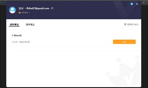 如何移除影片圖片浮水印？imyfone Markgo 四合一浮水印移除軟體 綠色工廠
