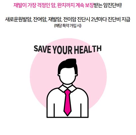 흥국생명 암보험 가격 및 보장내용 보험 정리