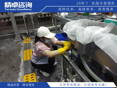 精益生产系统的设计与实施步骤 精卓企业管理咨询