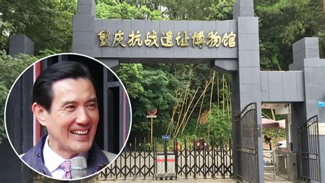 马英九访陆│等了36年首度访陆 马英九：的确是久了一点 星岛日报