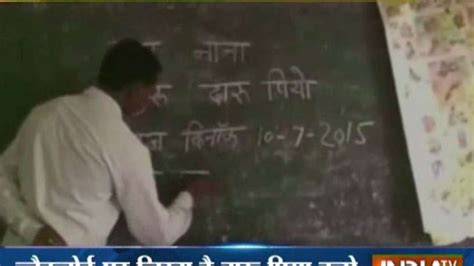 A Drunk Teachers Class In Chhattisgarh Indiatv News India Tv