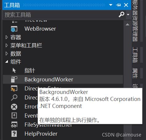 （3）c 多线程更新界面的第二种方法c 界面线程 Csdn博客