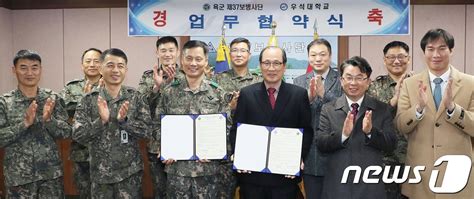 육군 37사단 우석대 학·군 업무협약 체결
