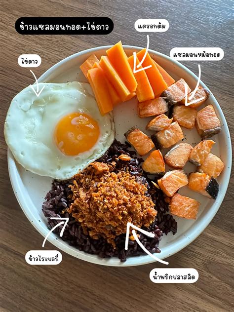 แชร์ 6 เมนู อาหารคลีน🥗 แกลเลอรีที่โพสต์โดย J Diary🩵 Lemon8