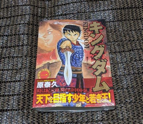 【未使用に近い】【1円スタ】 初版帯付きシュリンク付き キングダム 1巻 原泰久 集英社の落札情報詳細 ヤフオク落札価格検索 オークフリー