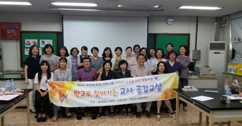 교단서 받는 혼자만의 스트레스·상처 동료들에 속내 털어놓으니 어느새 힐링