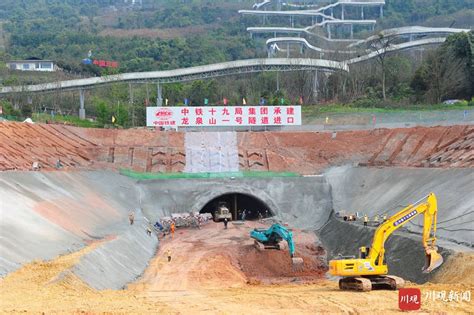 成都到自贡高铁龙泉山一号隧道正式进洞施工四川在线