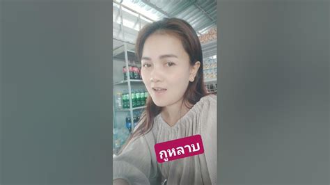 กูหลาบ ขอบคุณที่กดติดตาม ฝากกดติดตามช่องด้วยนะค่ะ ขอบคุณที่รับชมค่ะ