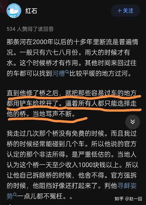 吉林农民建桥收费事件成罗生门，暴露出来问题十分的严重，要深刻反省 知乎