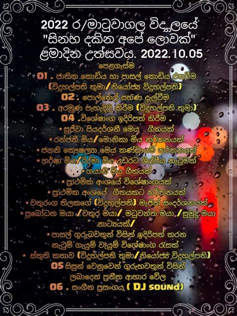 සිහින දකින අපේ් ලොවක් ලෝක ළමා R Matuwagala Vidyalaya
