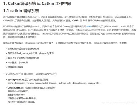 个人总结的cmakeliststxt和makefile的区别（以及catkinmake和cmake的区别）makefile和