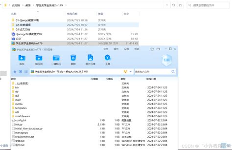 【开题报告】基于djangovue学生奖学金系统（论文程序）奖学金评定系统的设计与实现的开题报告 Csdn博客