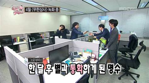 무한도전 박명수 아내 무스탕 구매 사건의 전말 인스티즈instiz 이슈 카테고리